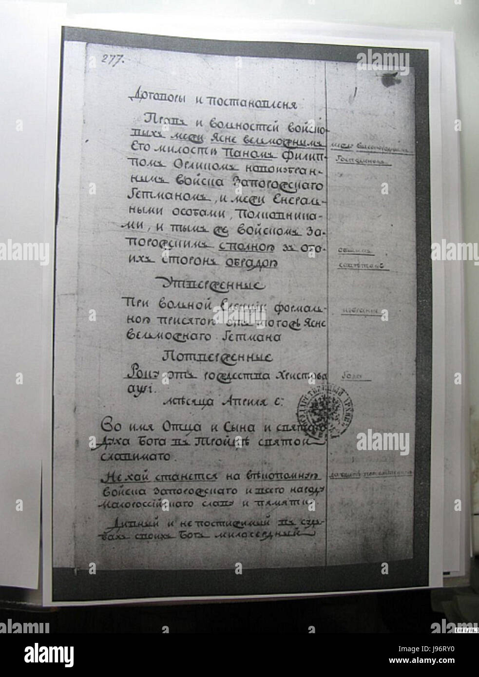 The Pylyp Orlyk Constitution, written in 1710, was a significant ...