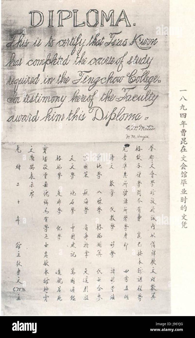 Tengchow hi-res stock photography and images - Alamy