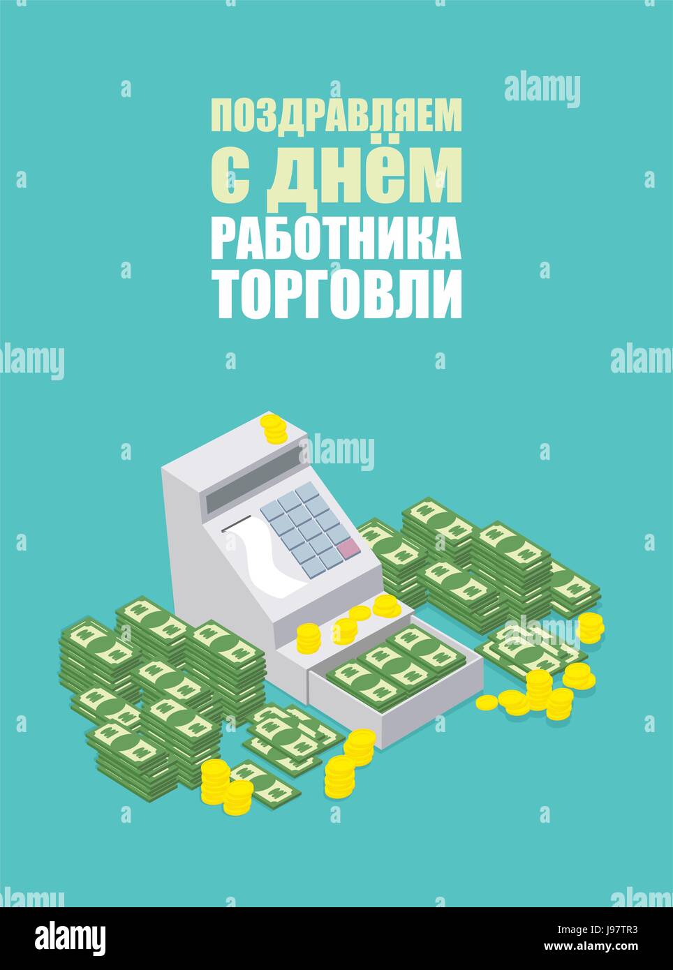 Cash Register Machine open. Russian translation: "congratulations ...