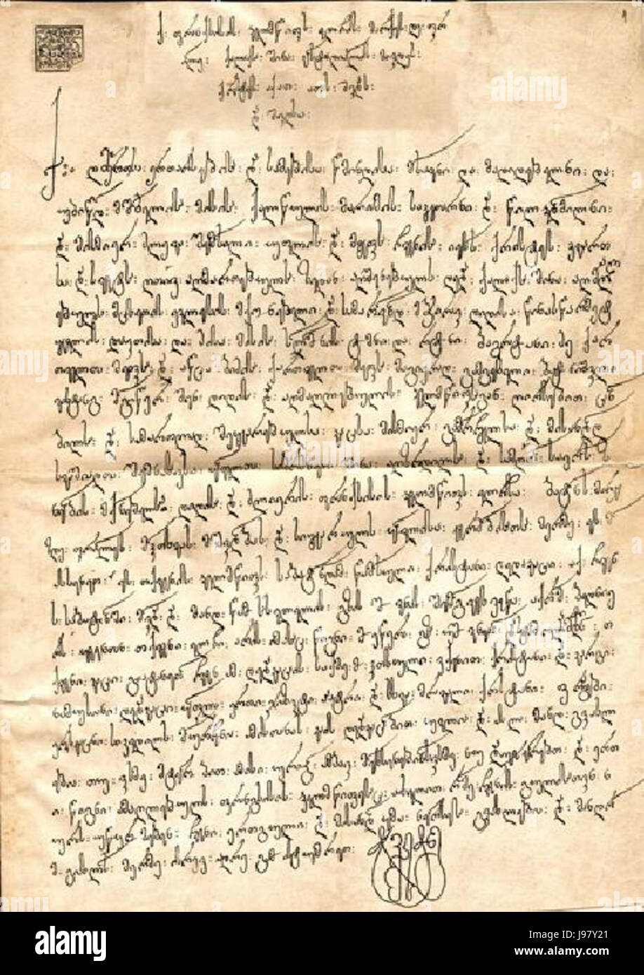 Vakhtang VI's letter to Charles de Ferriol (1707 Stock Photo - Alamy