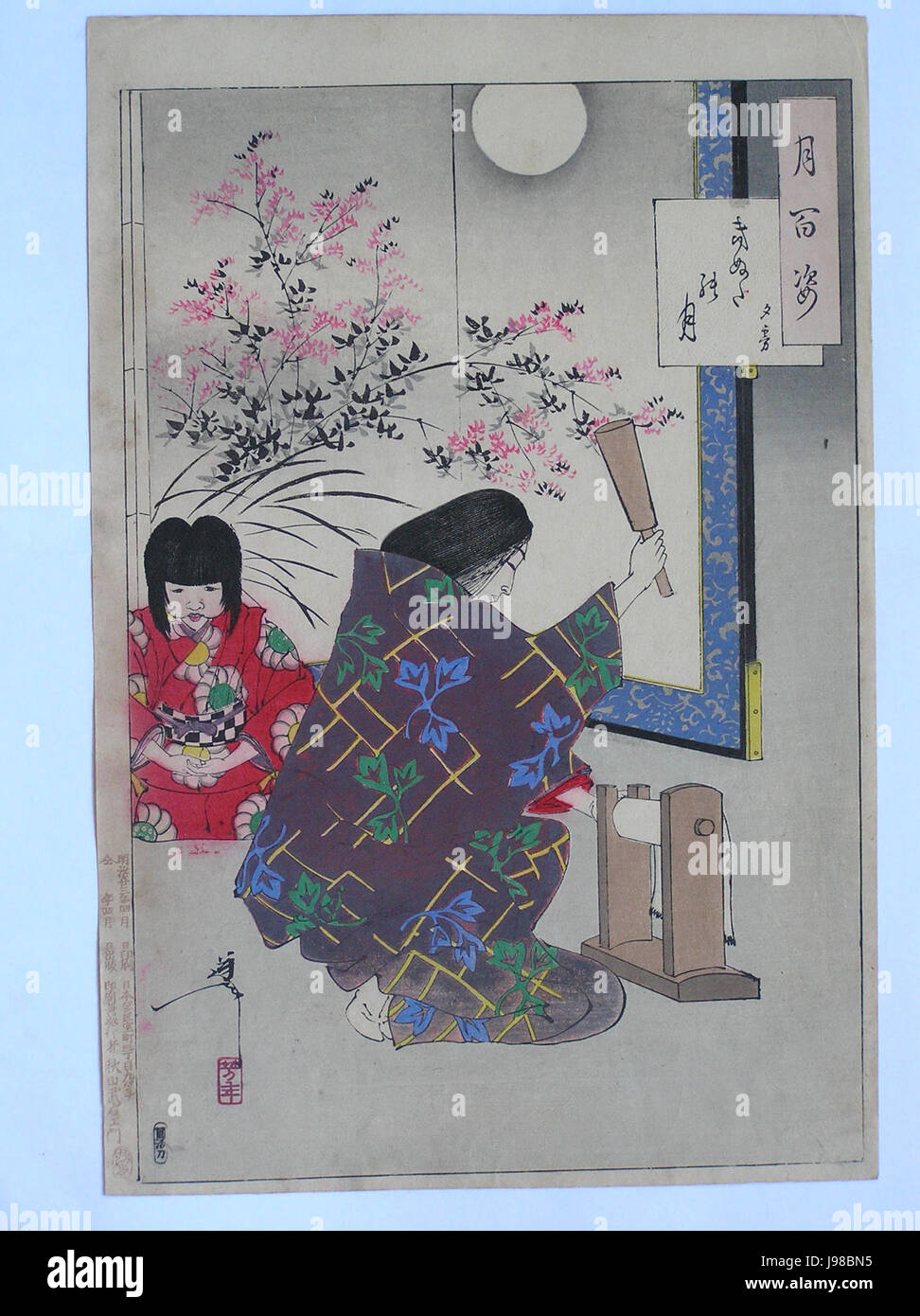 Yoshitoshi 100 Aspects of the Moon 84 Stock Photo - Alamy