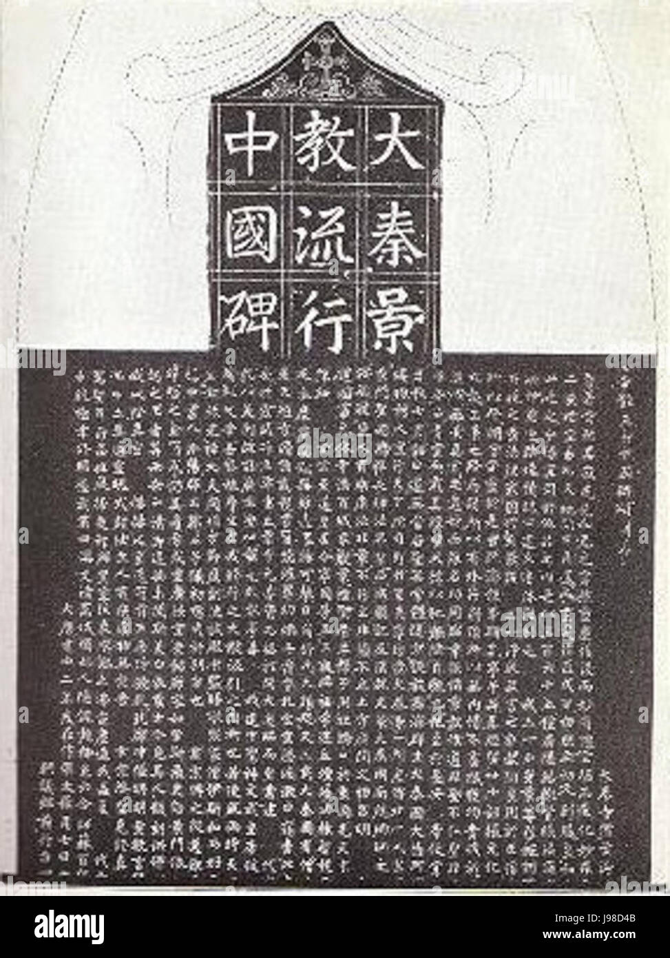 Nestorian stele hi-res stock photography and images - Alamy