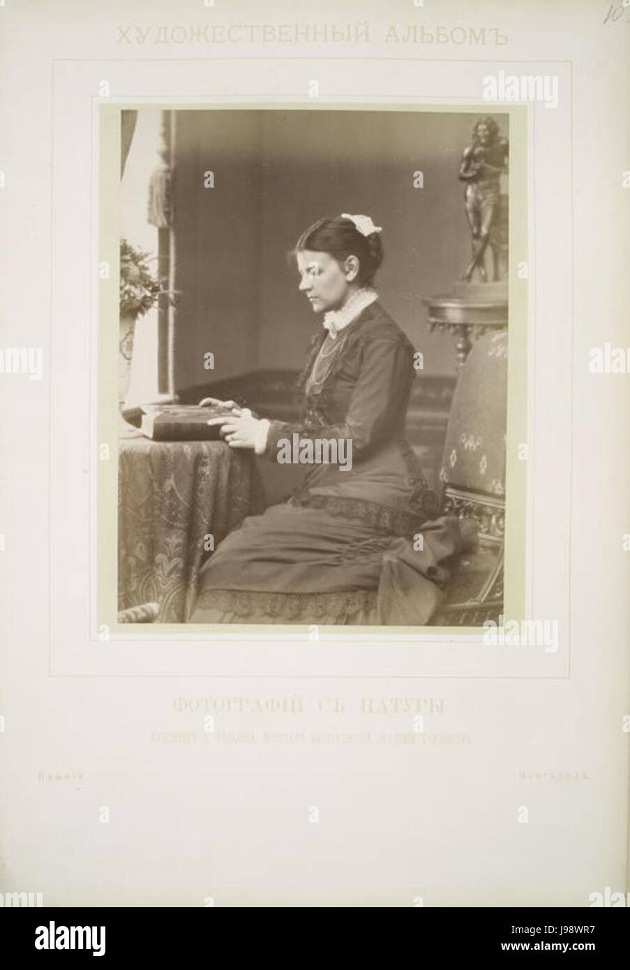 Russian woman with a book. ( 1885 Stock Photo - Alamy