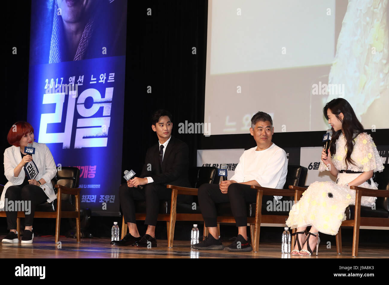 Movie 'Real' The stars of the new movie "Real" -- Kim Soo-hyun, Sung ...