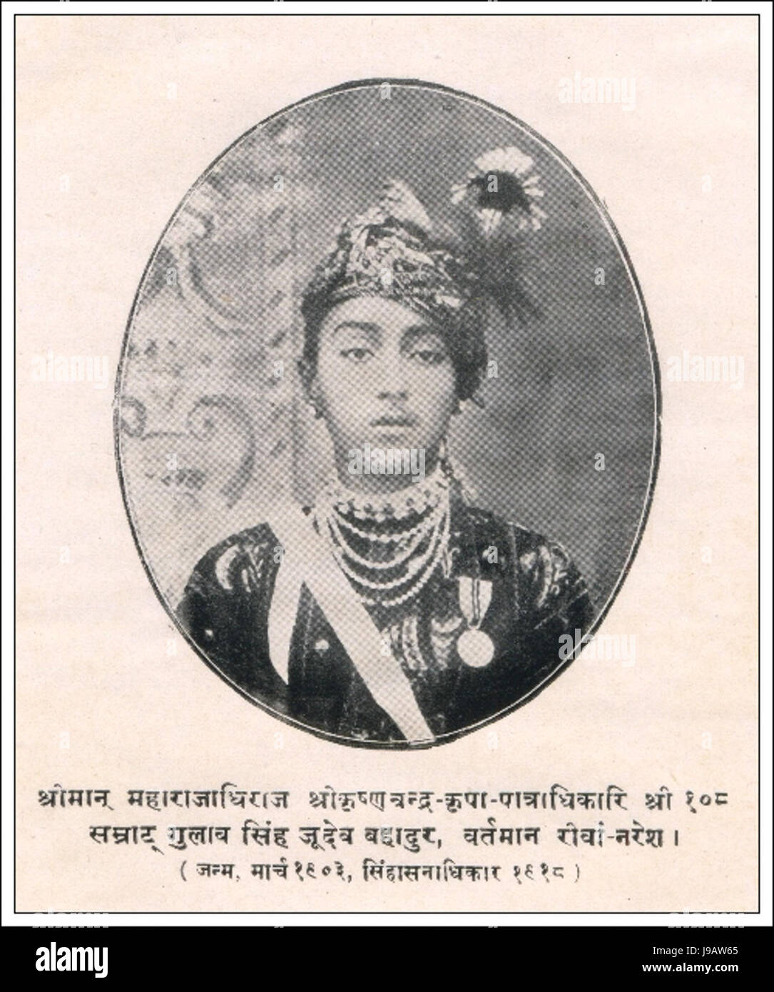 Raja Gulab Singh of Rewa in 1919 Stock Photo - Alamy
