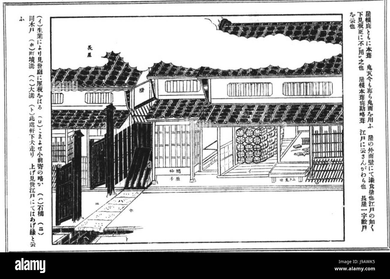 Nagaya hi-res stock photography and images - Alamy