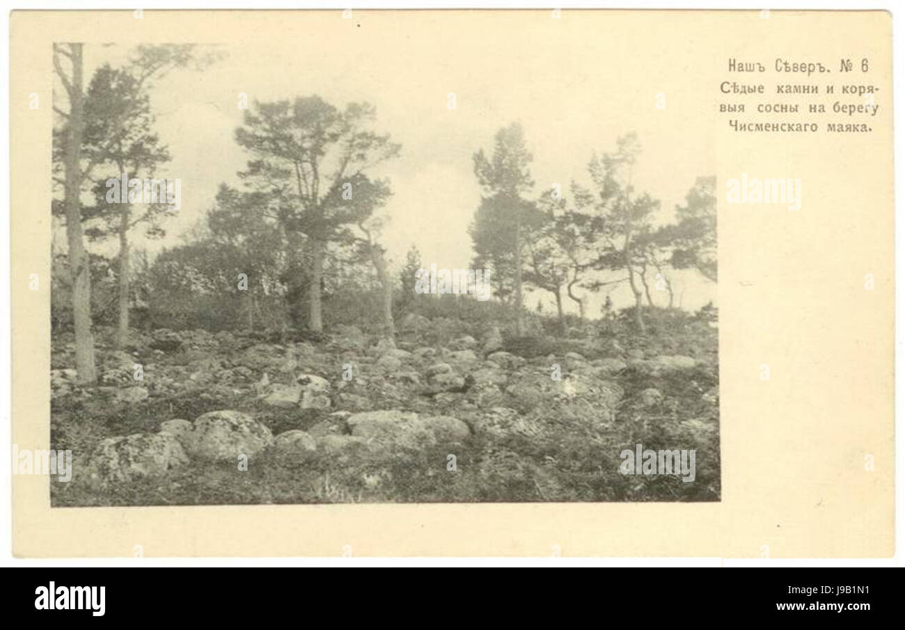 Our North postcards 06 full Stock Photo - Alamy