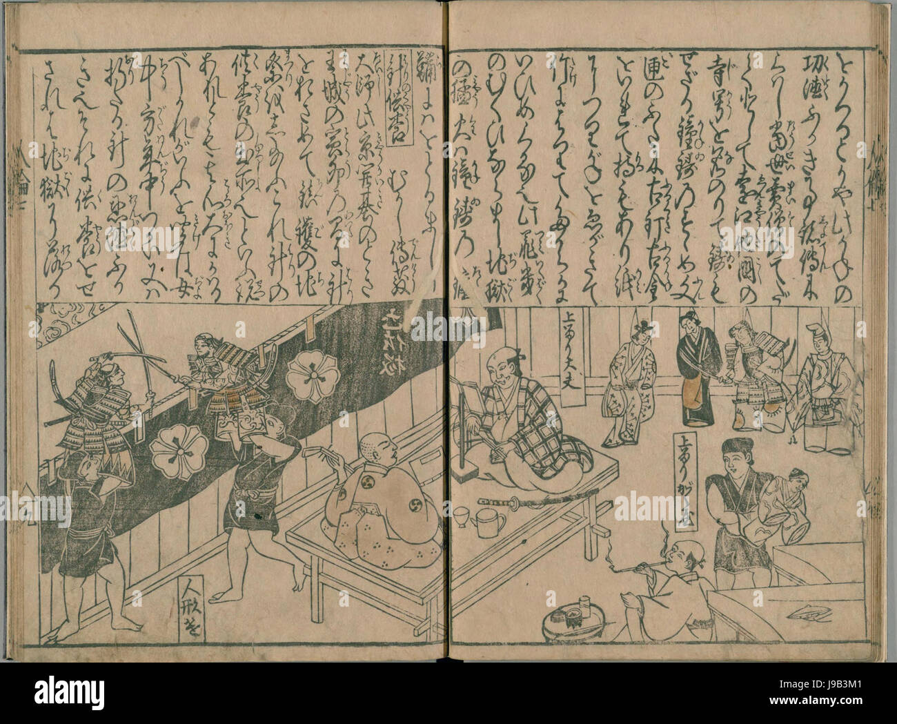 Joruri puppet hi-res stock photography and images - Alamy