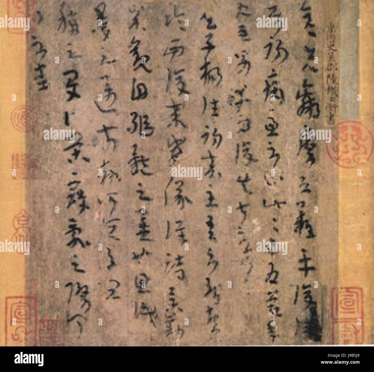 Ping Fu Tie by Lu Ji Stock Photo - Alamy