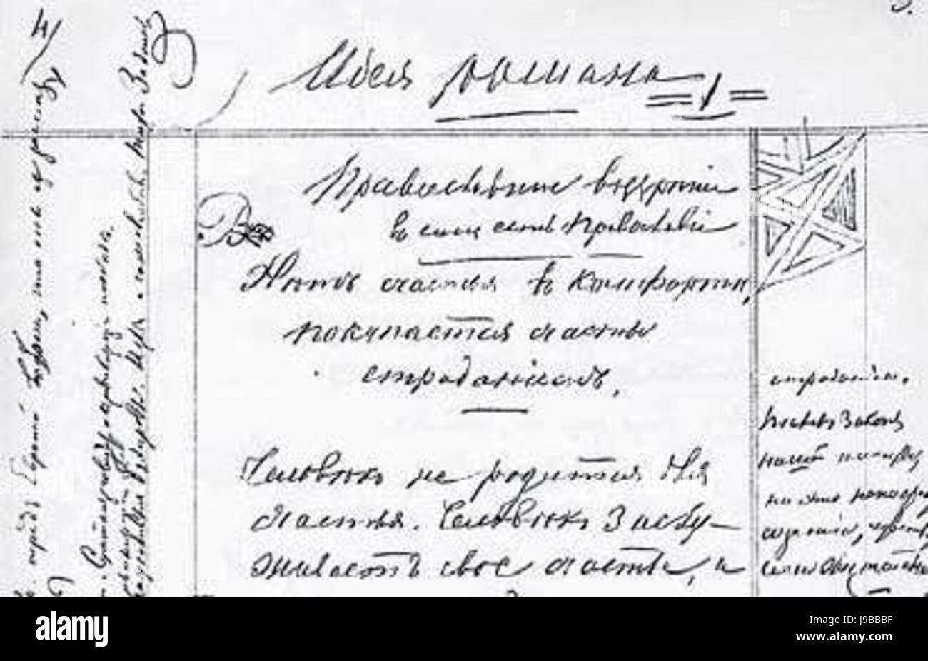 Dostoevsky notebook hi-res stock photography and images - Alamy