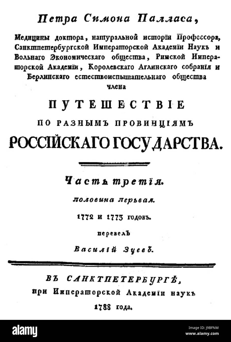 Pallas Cut Out Stock Images & Pictures - Alamy