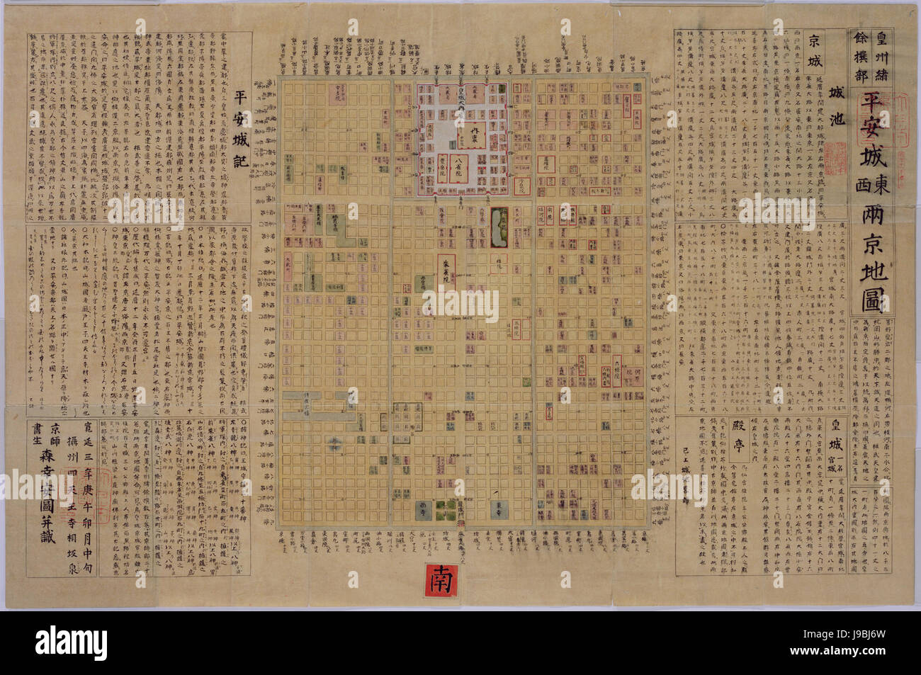 Heian period map hi-res stock photography and images - Alamy