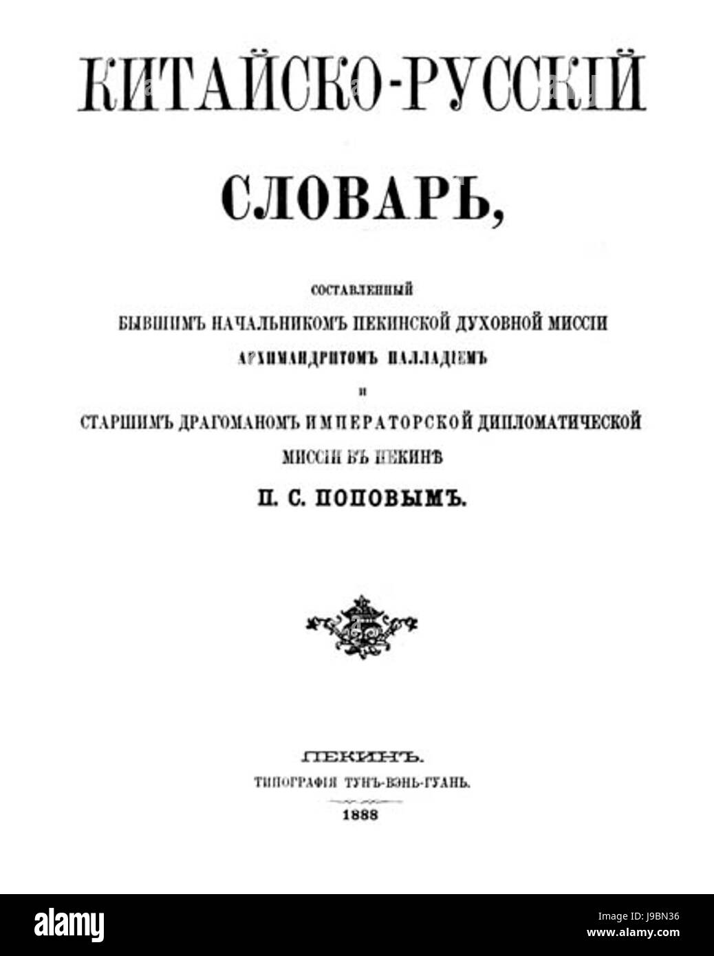 Cross cultural communication Cut Out Stock Images & Pictures - Alamy