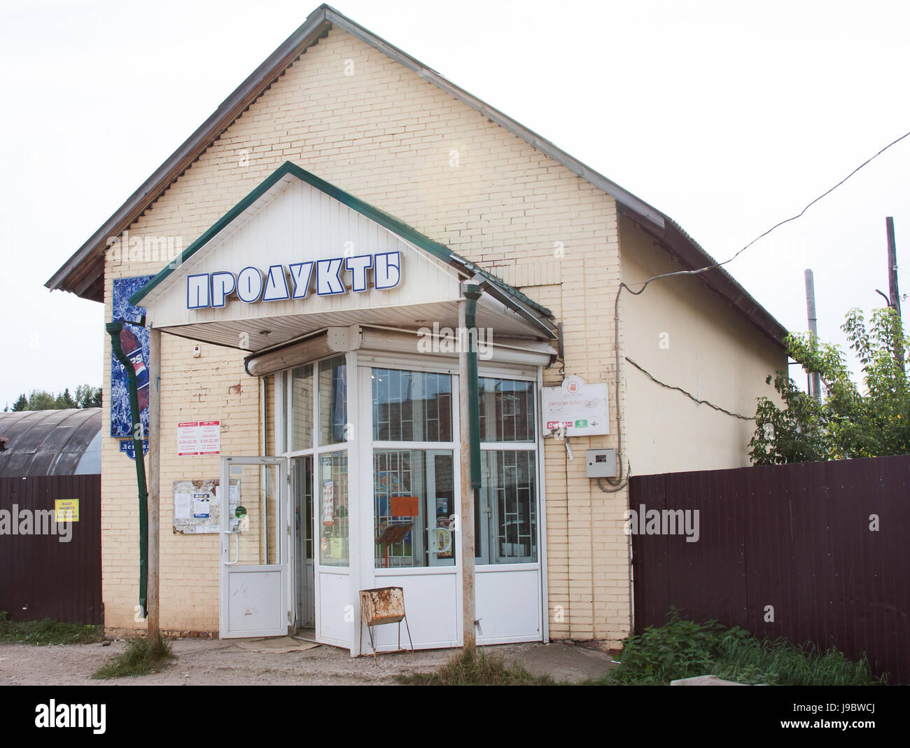 Perm, Russia - September 02.2016: Building of grocery shop in village ...