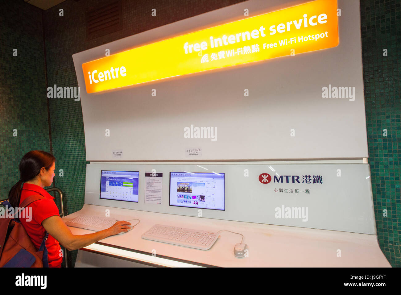 China, Hong Kong, Free Subway Computer and Wi-fi Access Point Stock ...