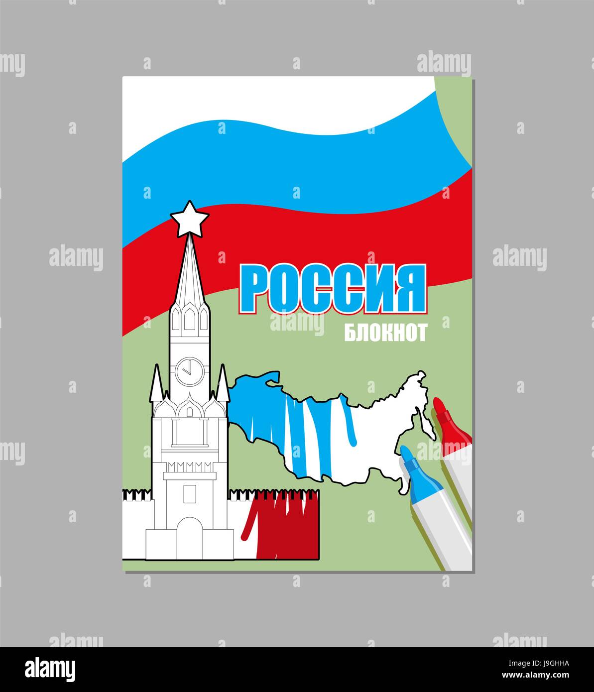 Red square moscow empty Stock Vector Images - Alamy