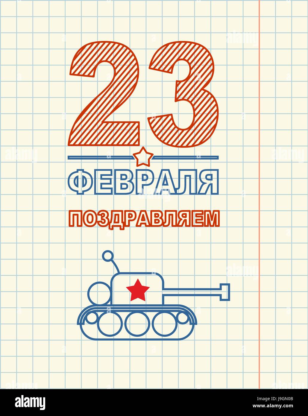 February 23. Greeting card. Hand drawing in notebook paper. Military ...