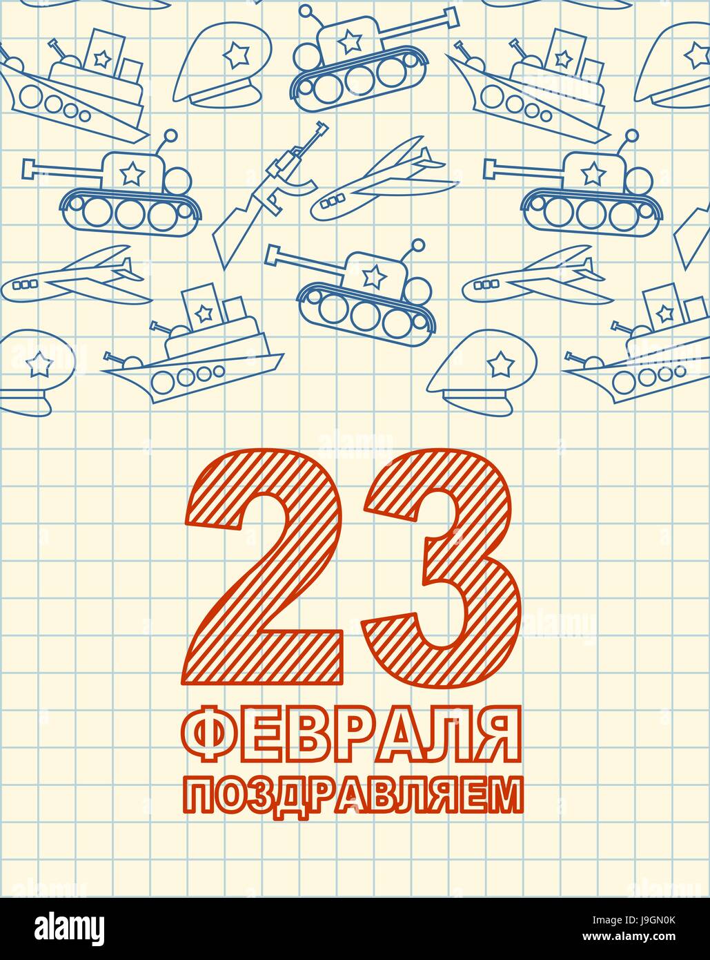 February 23. Greeting card. Hand drawing in notebook paper. Military ...