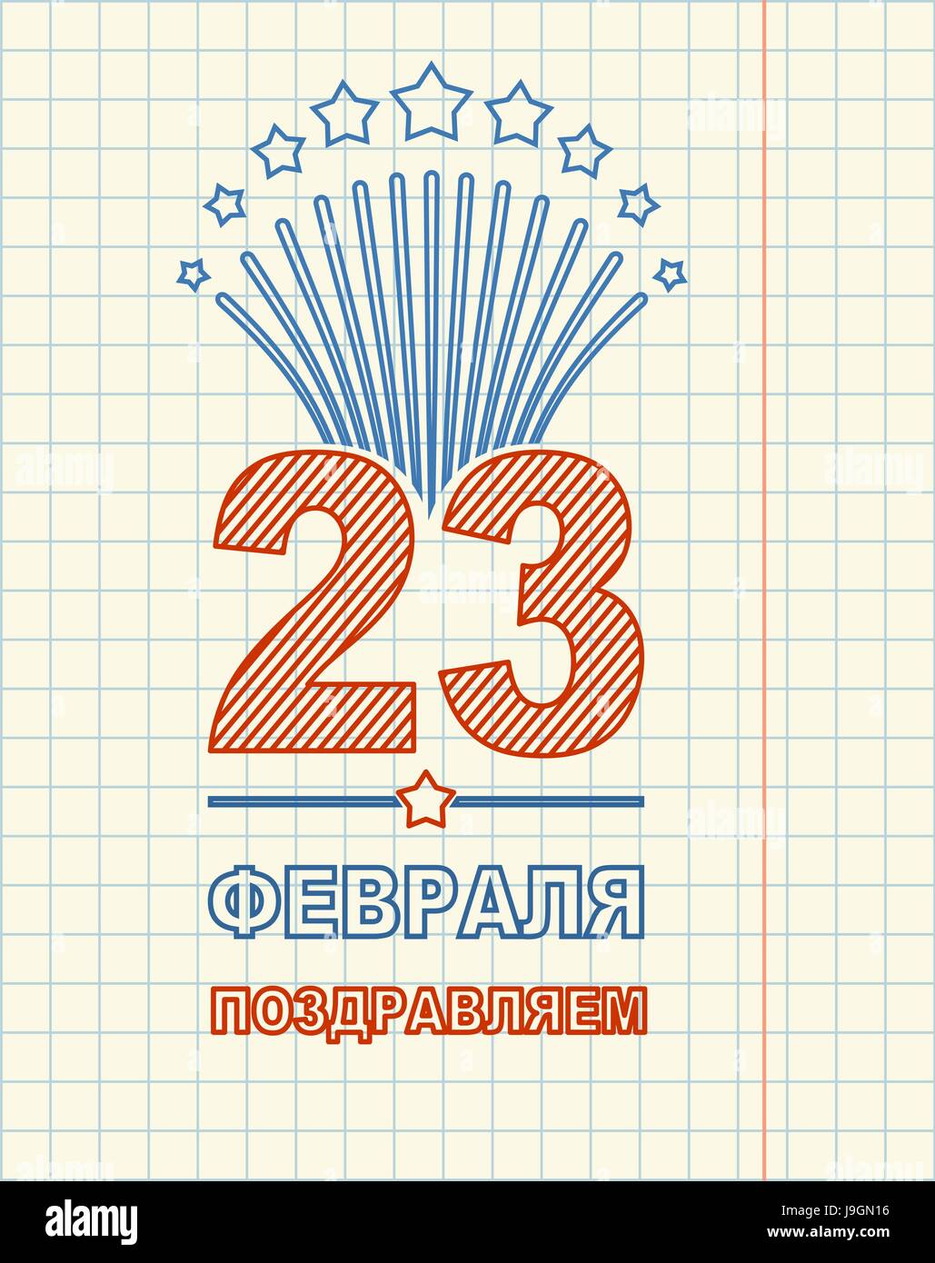 February 23. Greeting card. Hand drawing in notebook paper. Military ...