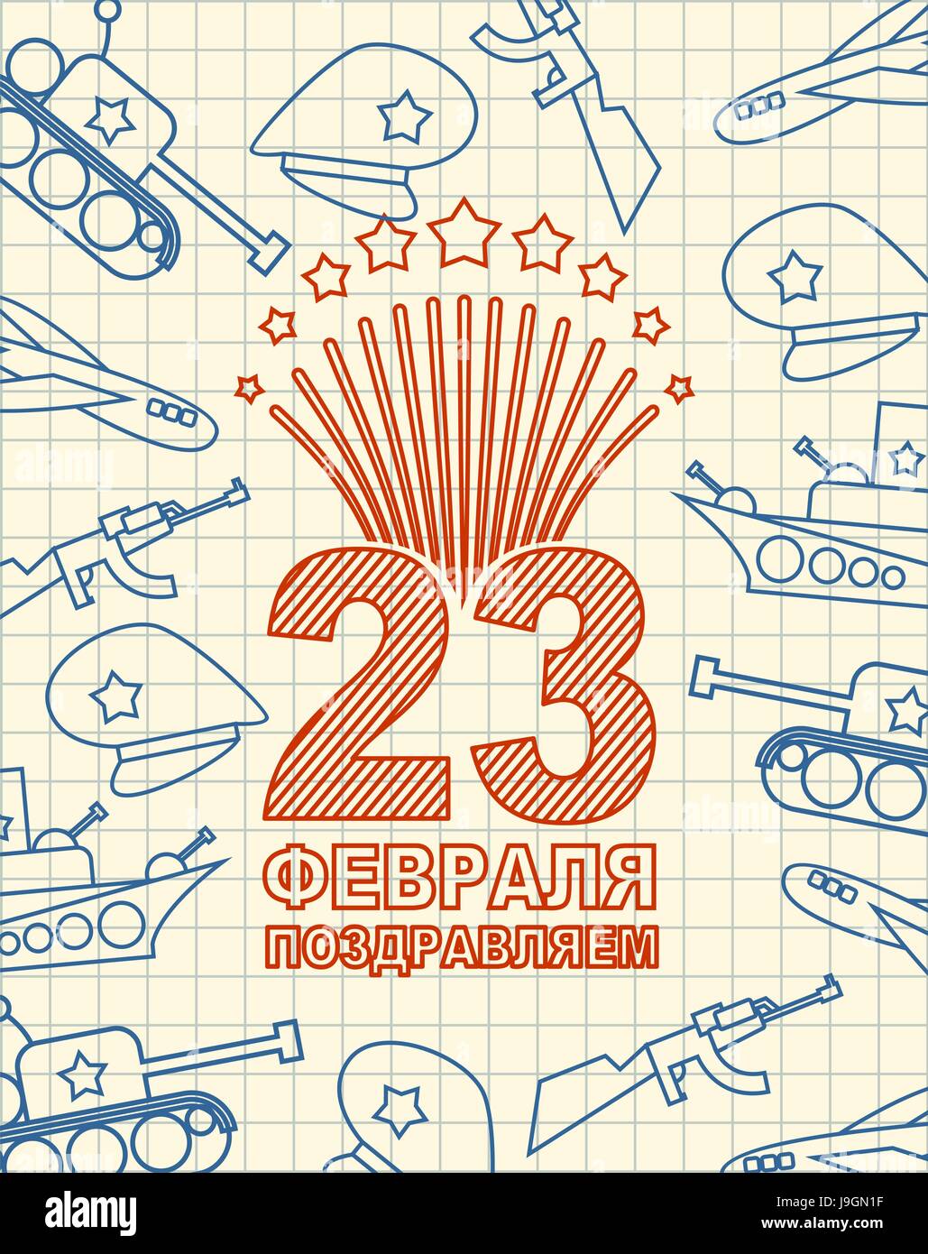 February 23. Greeting card. Hand drawing in notebook paper. Military ...