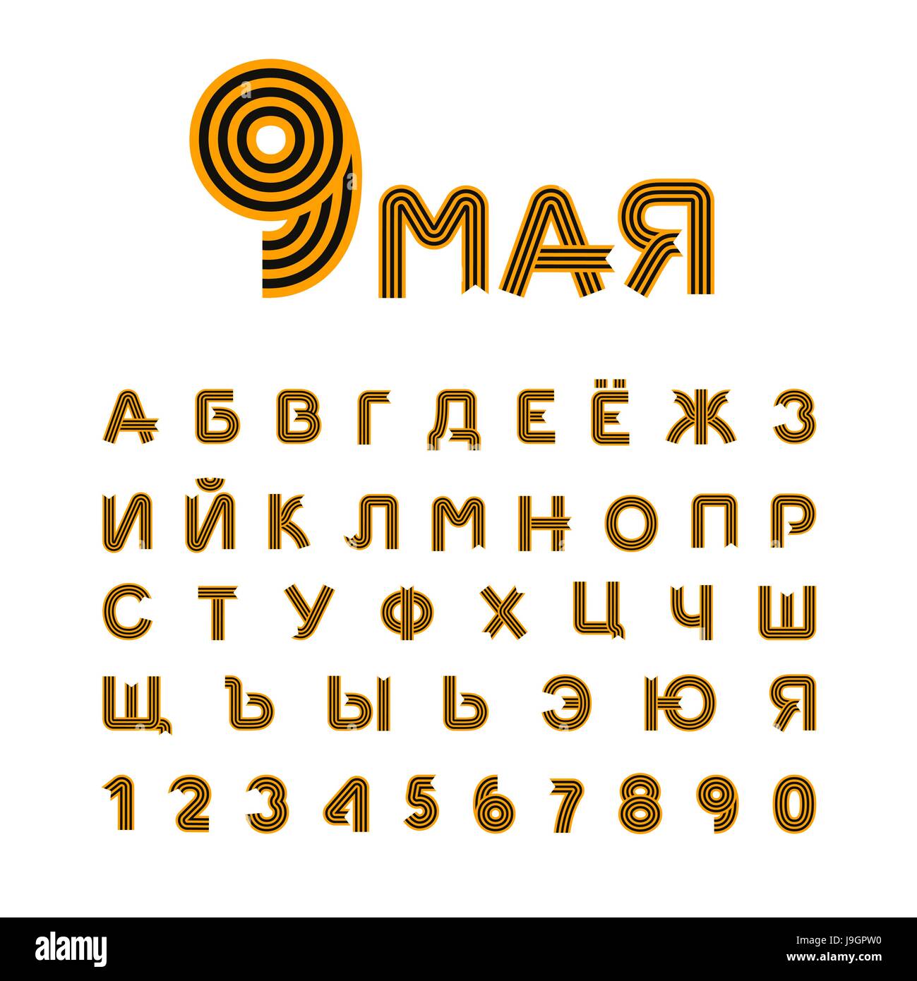 Cyrillic font hi-res stock photography and images - Alamy