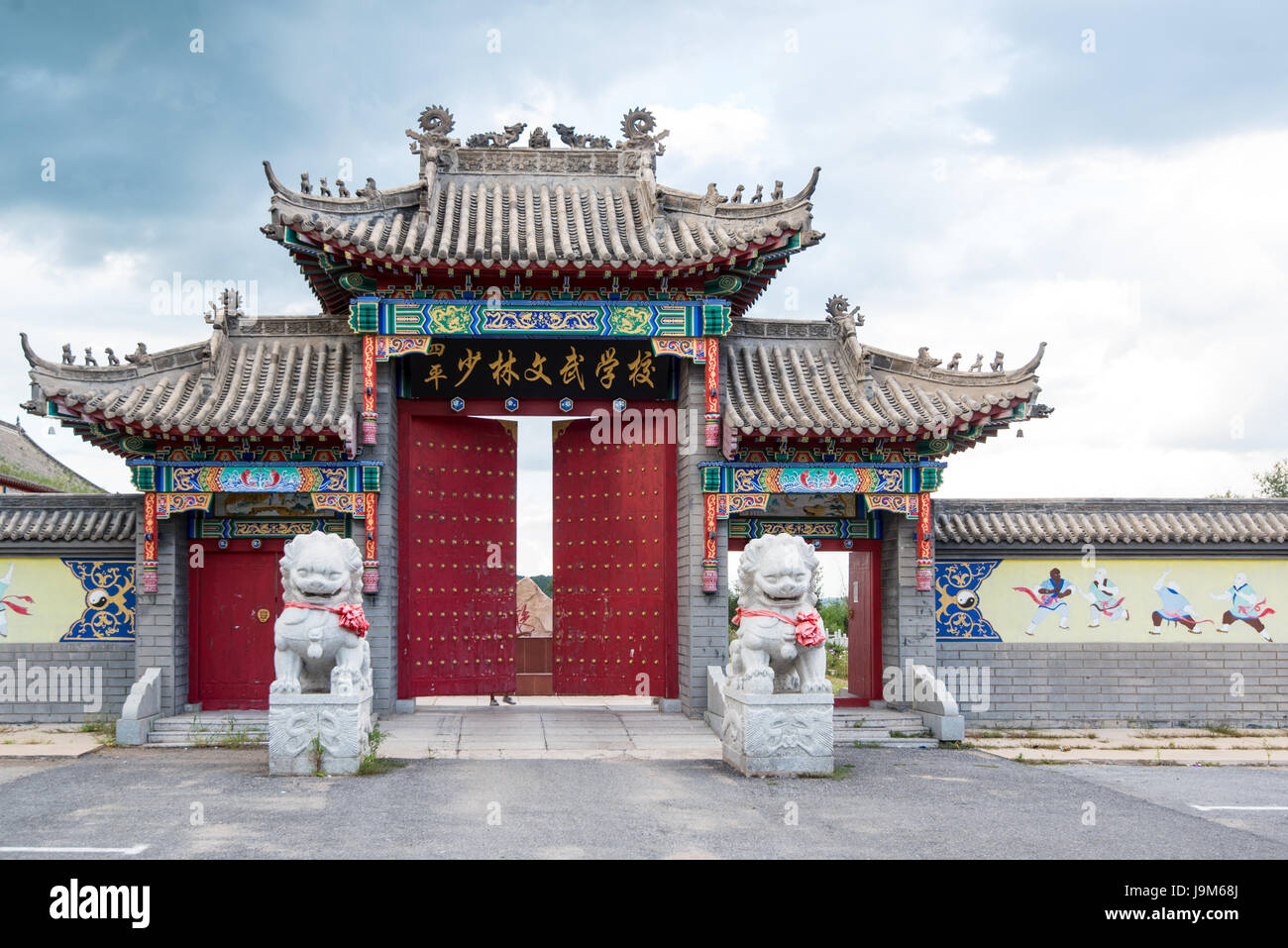 The gateway at the Siping Shaolin Kungfu School being closed at the end ...
