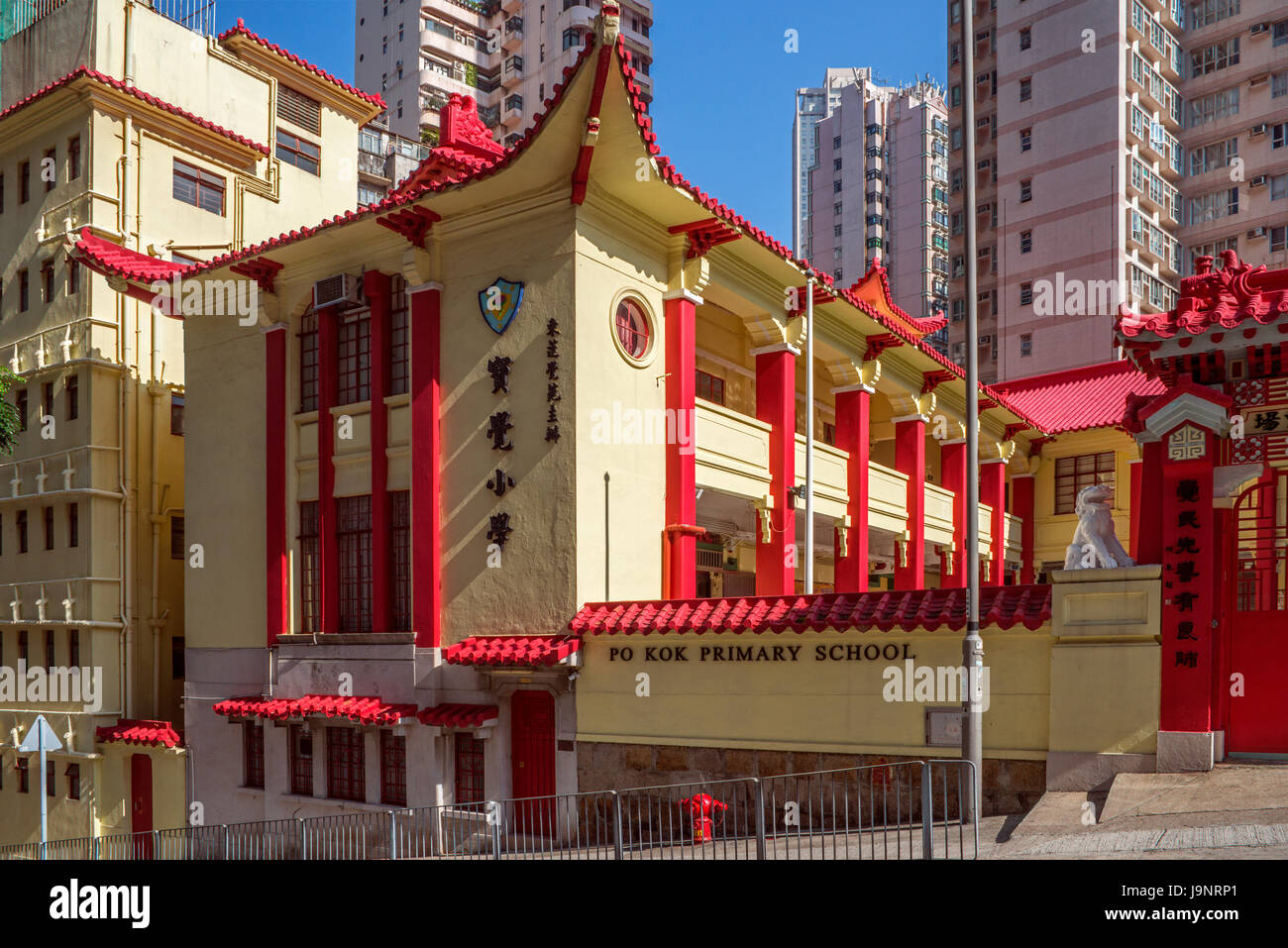 Po Kok Primary School, Happy Valley, Hong Kong Stock Photo - Alamy