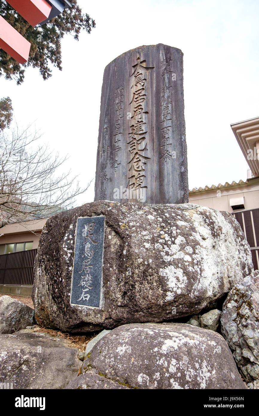 Rock stone sign in japan Stock Photo - Alamy