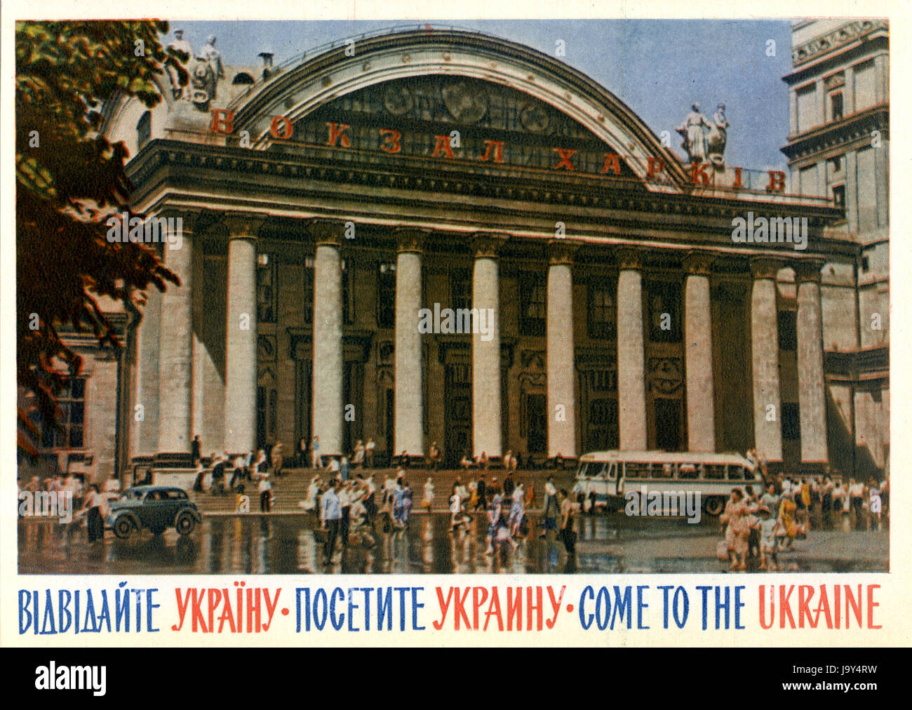 1950s postcard beach High Resolution Stock Photography and Images - Alamy