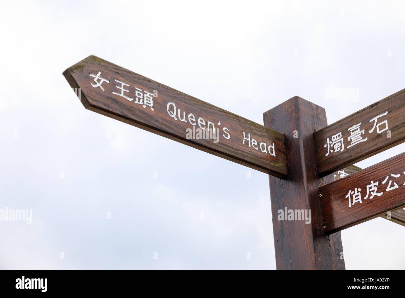May 25, 2017 Tourist signboard at Yehliu Geopark in New Taipei, Taiwan ...