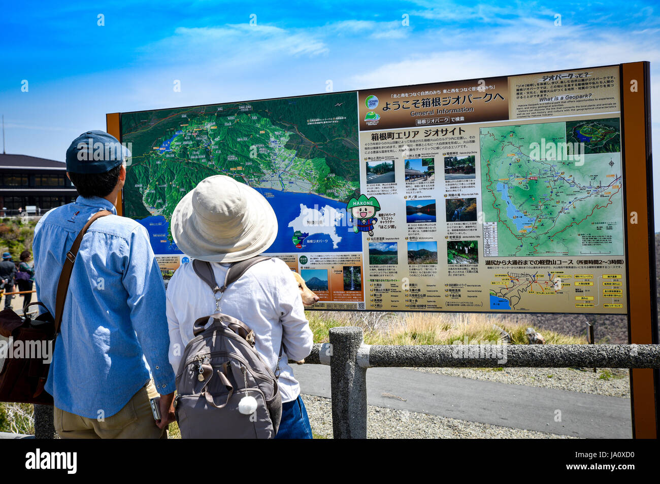 Japan tourism map hi-res stock photography and images - Alamy