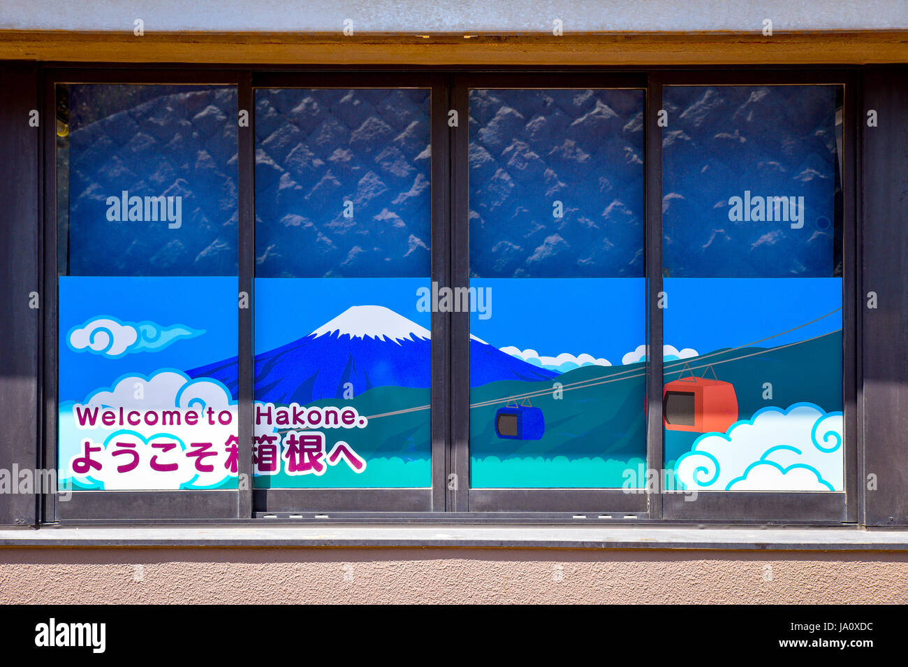 Advert advertising poster japan hi-res stock photography and images - Alamy