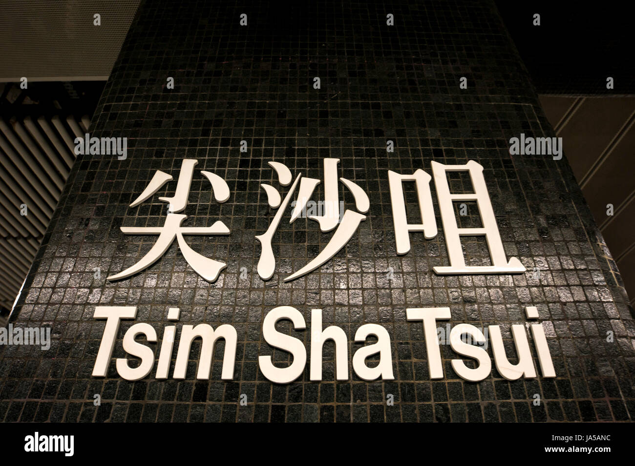 Horizontal view of the bilingual MTR (Mass Transit Railway) sign at ...