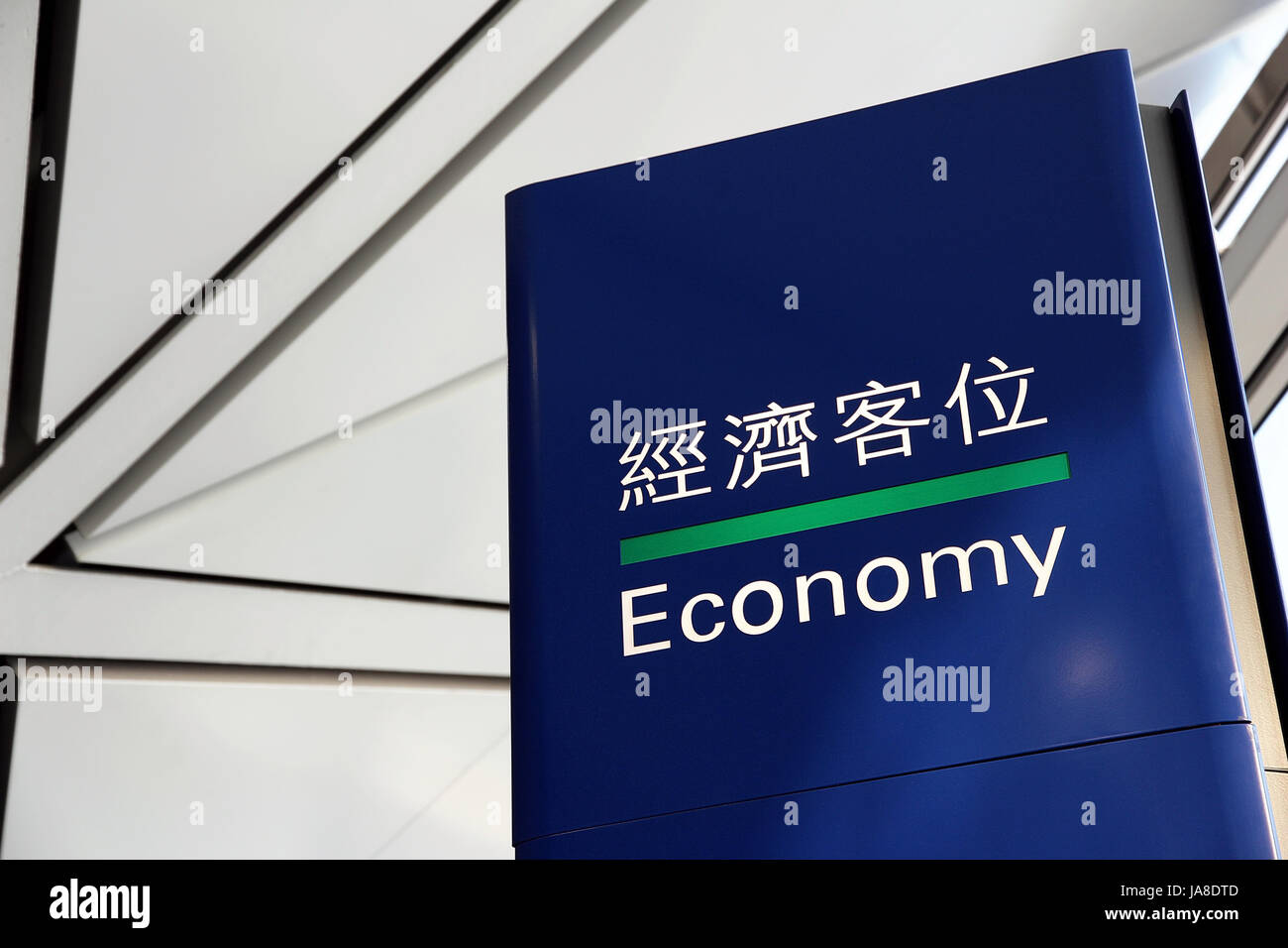 Economy class signs in Hong Kong airport Stock Photo - Alamy