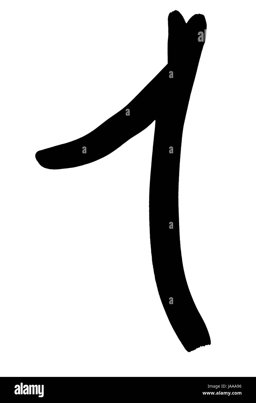 Arabic numeral 1 hand written in black ink on white background Stock ...