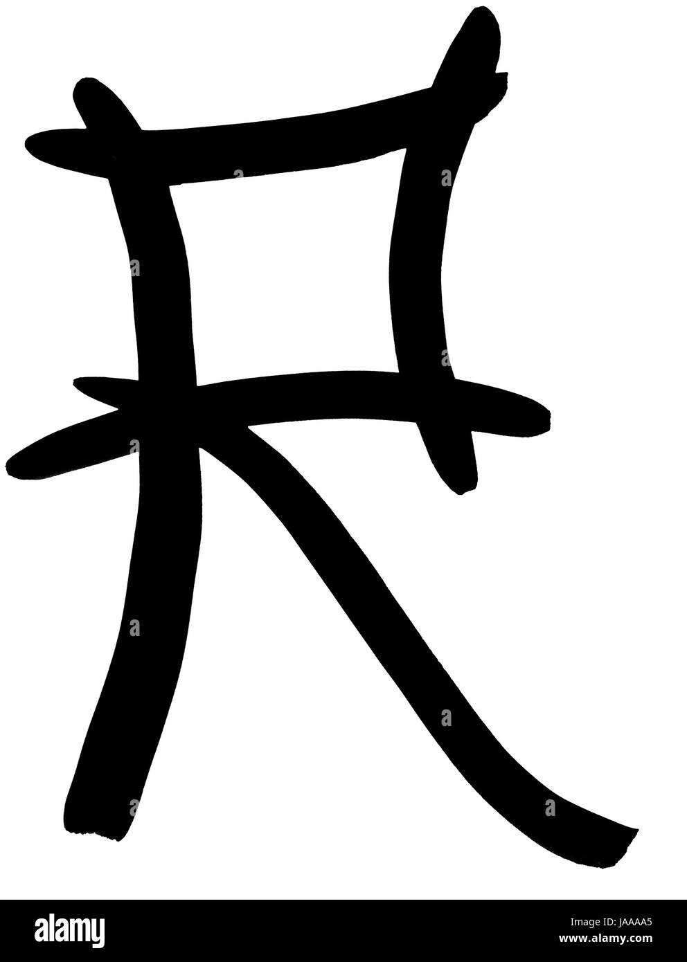 letter R hand written in black ink on white background Stock Photo - Alamy