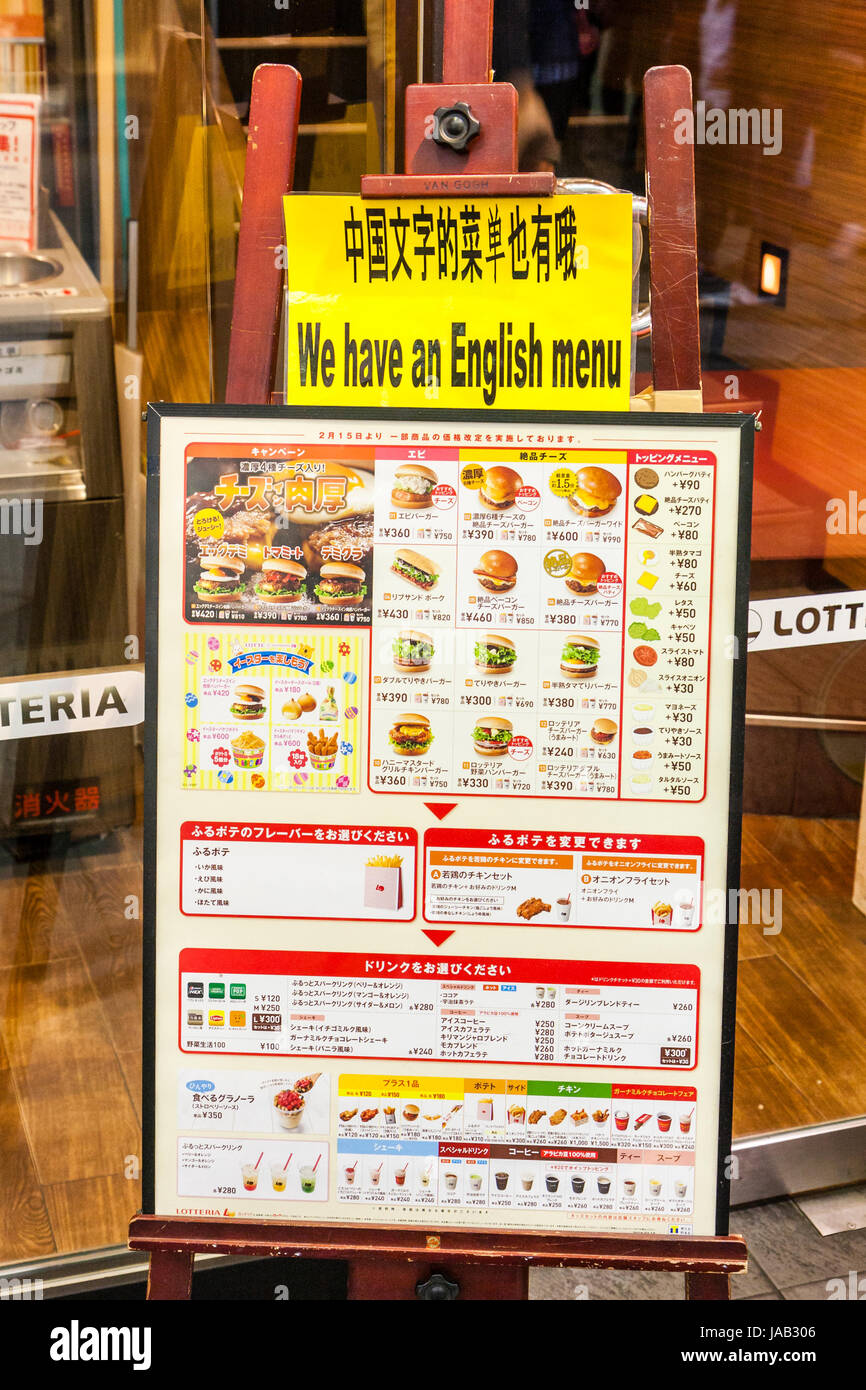 Japan, Osaka, Shinsaibashi. Japanese burger store large menu board ...