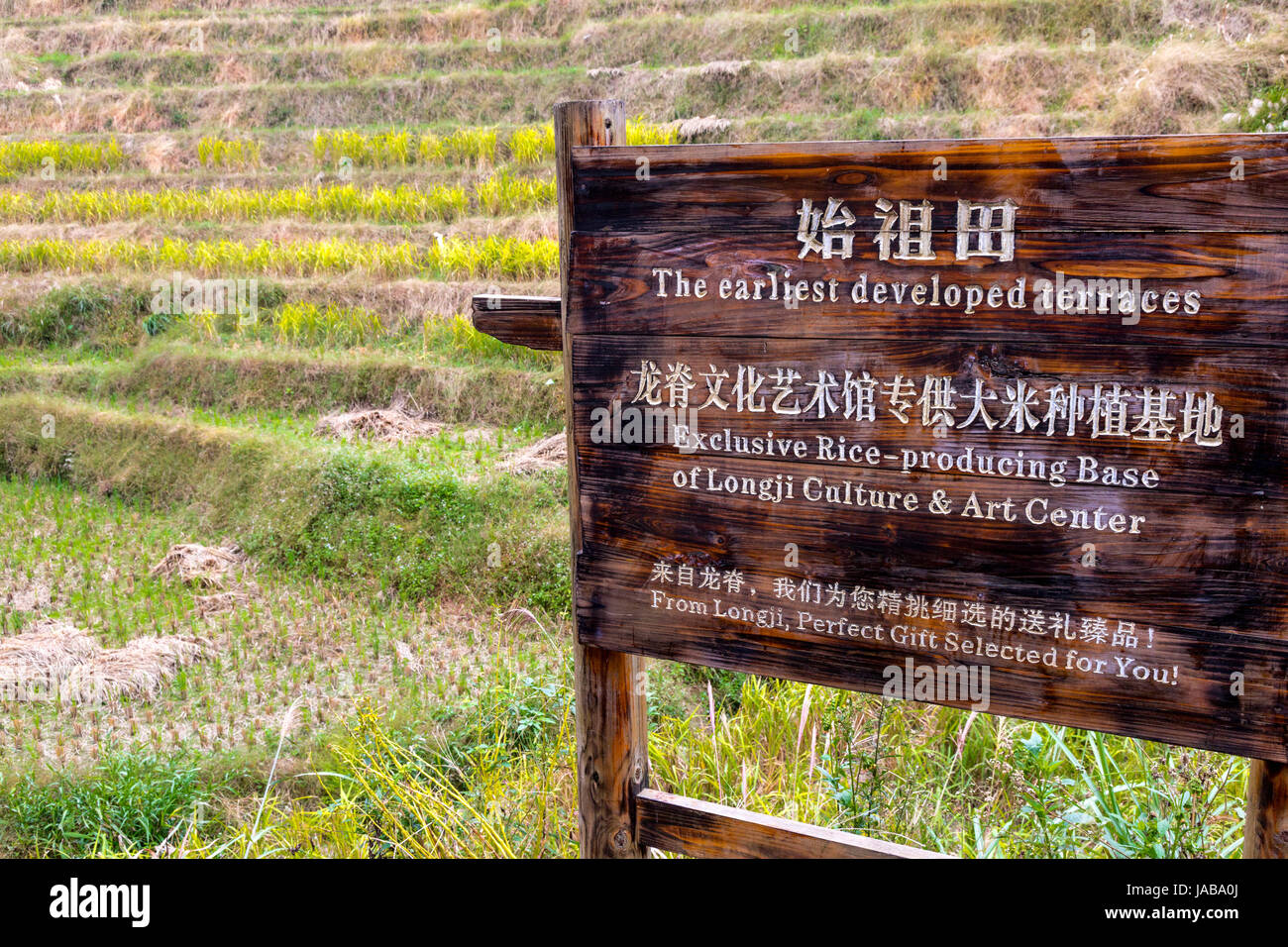 Longji, China. Sign Announcing Longji Rice Terraces Stock Photo - Alamy