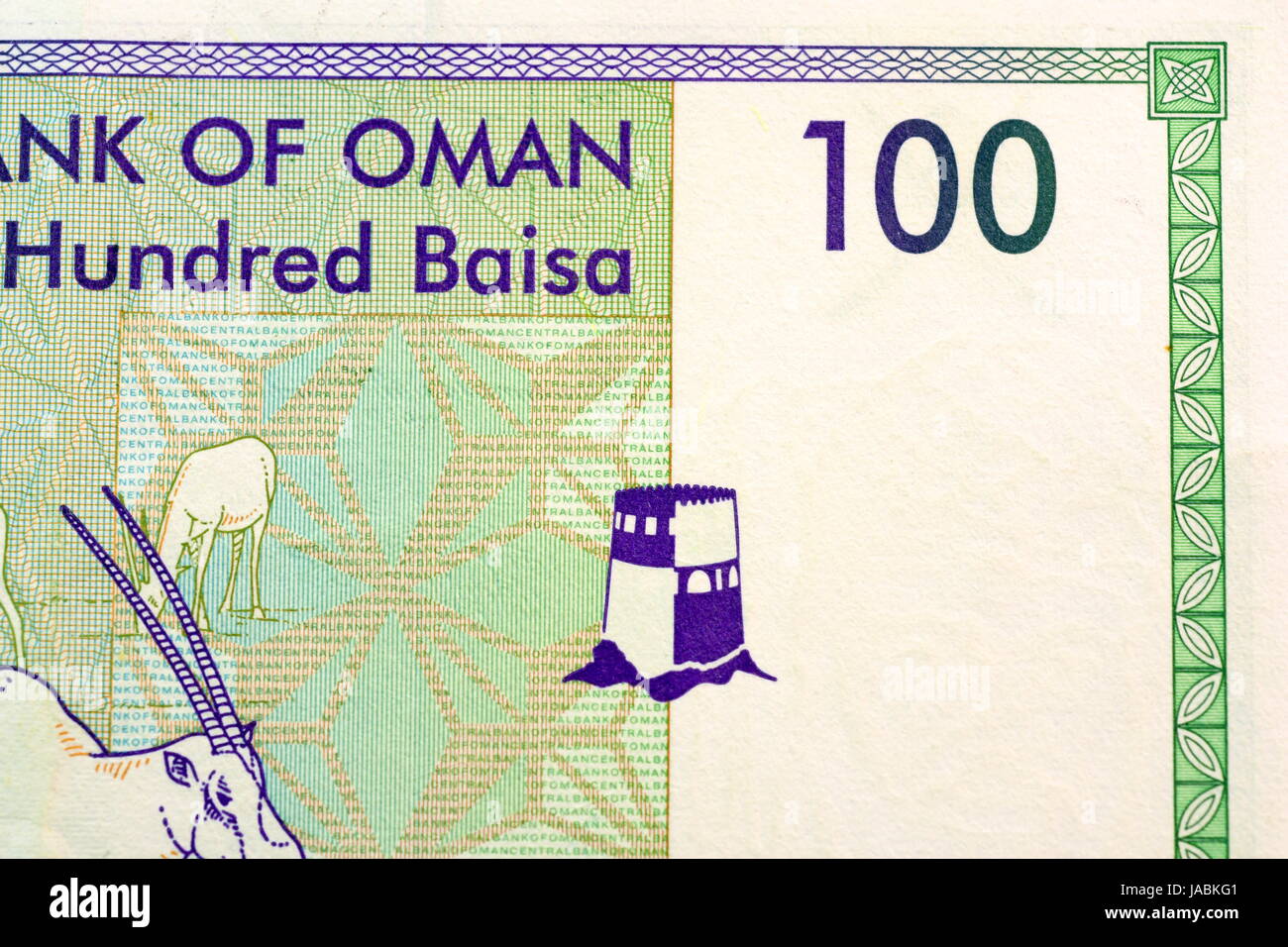 Close up Omani Rial currency note Stock Photo - Alamy