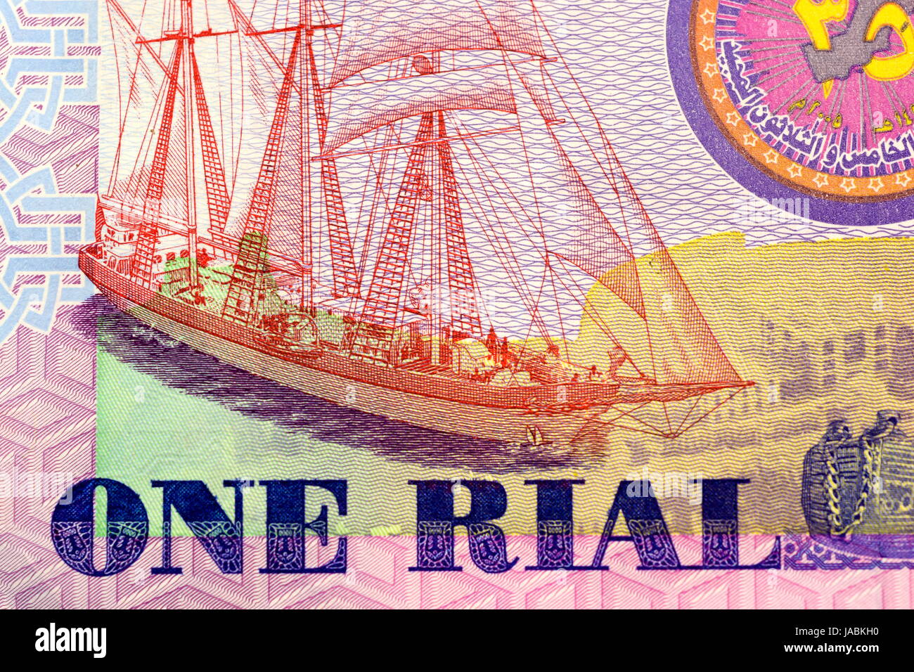 Close up Omani Rial currency note Stock Photo - Alamy