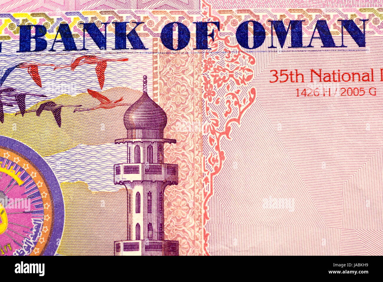 Close up Omani Rial currency note Stock Photo - Alamy