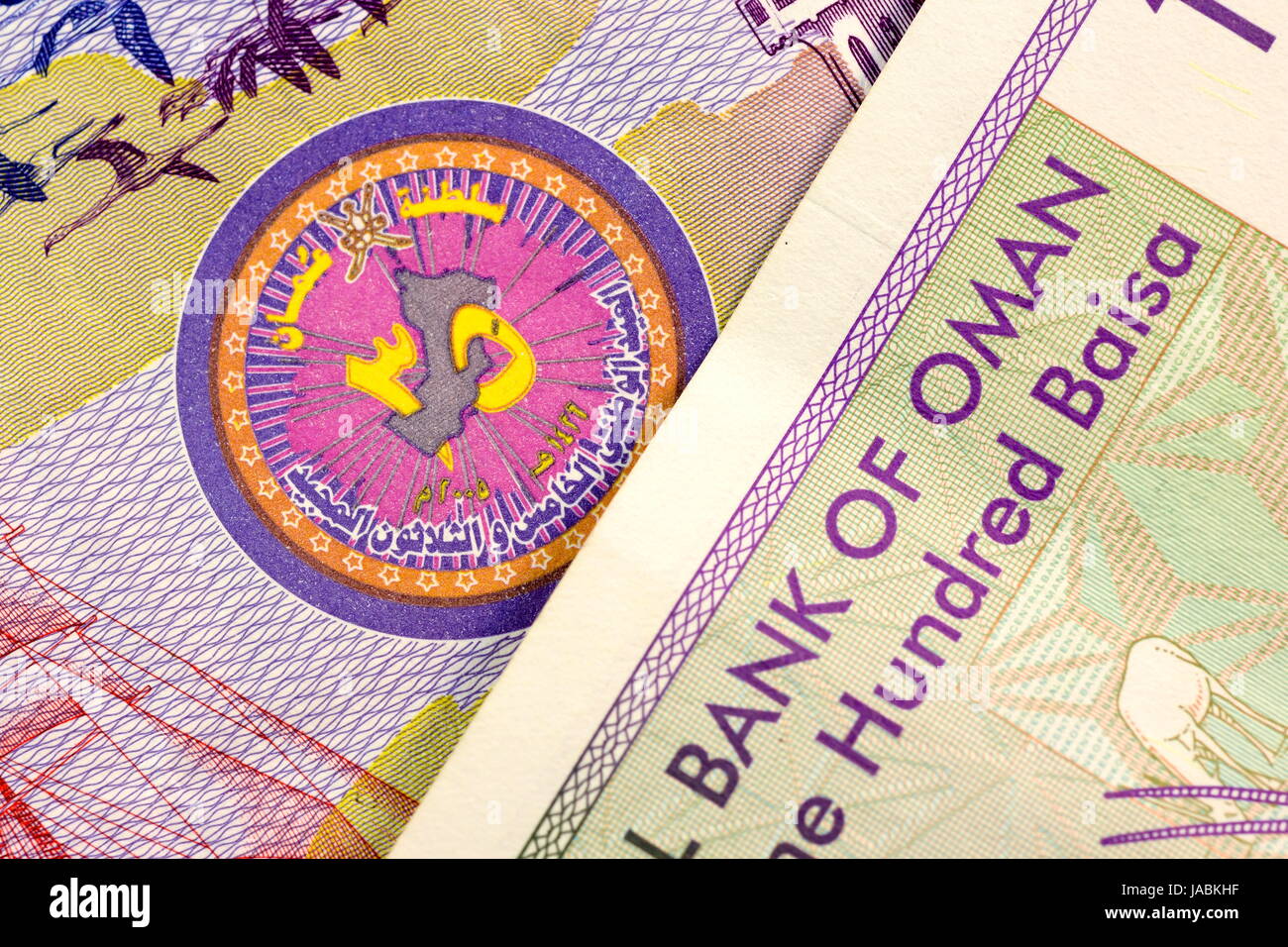 Close up Omani Rial currency note Stock Photo - Alamy