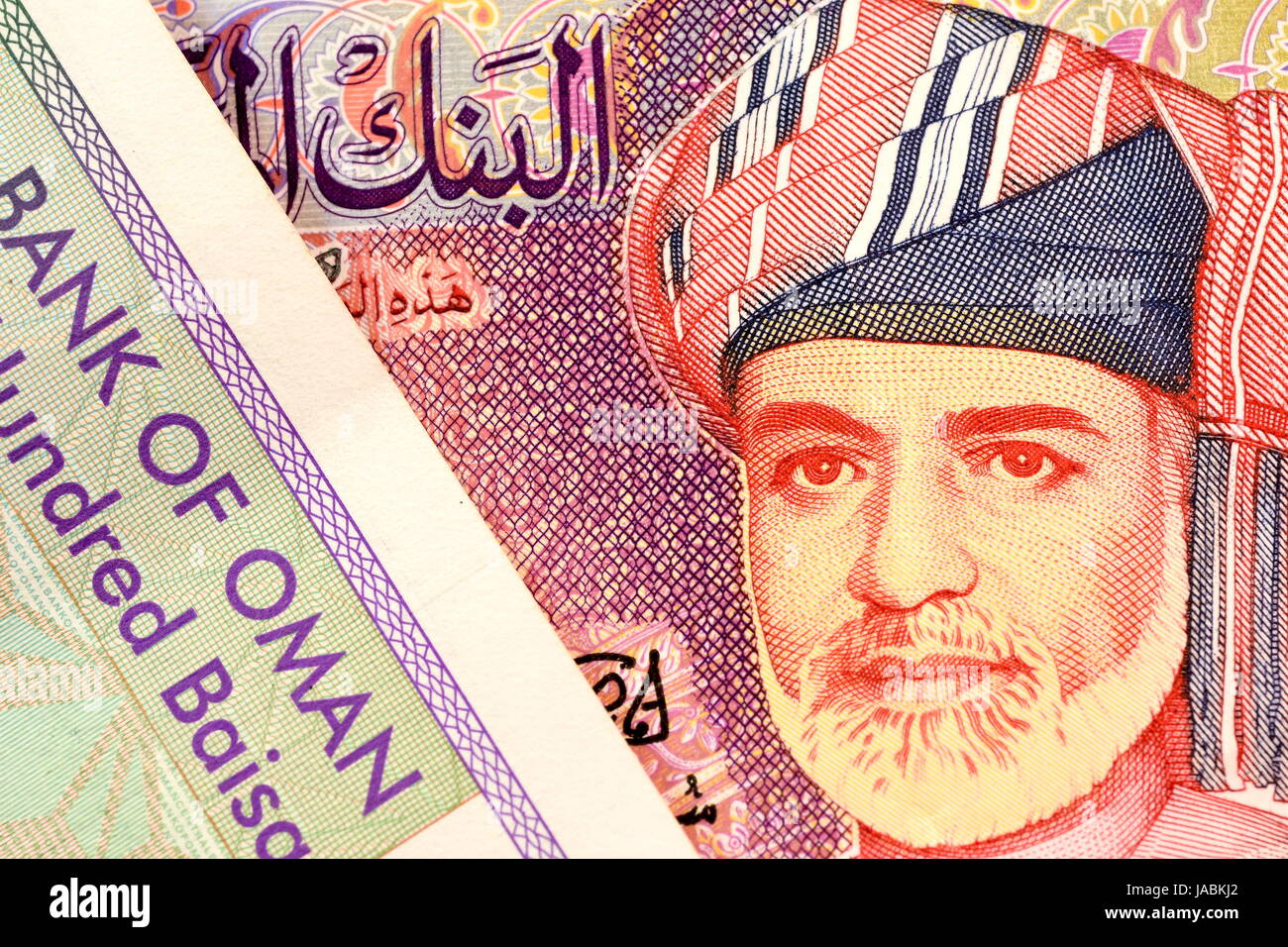 Sultanate oman currency hi-res stock photography and images - Alamy