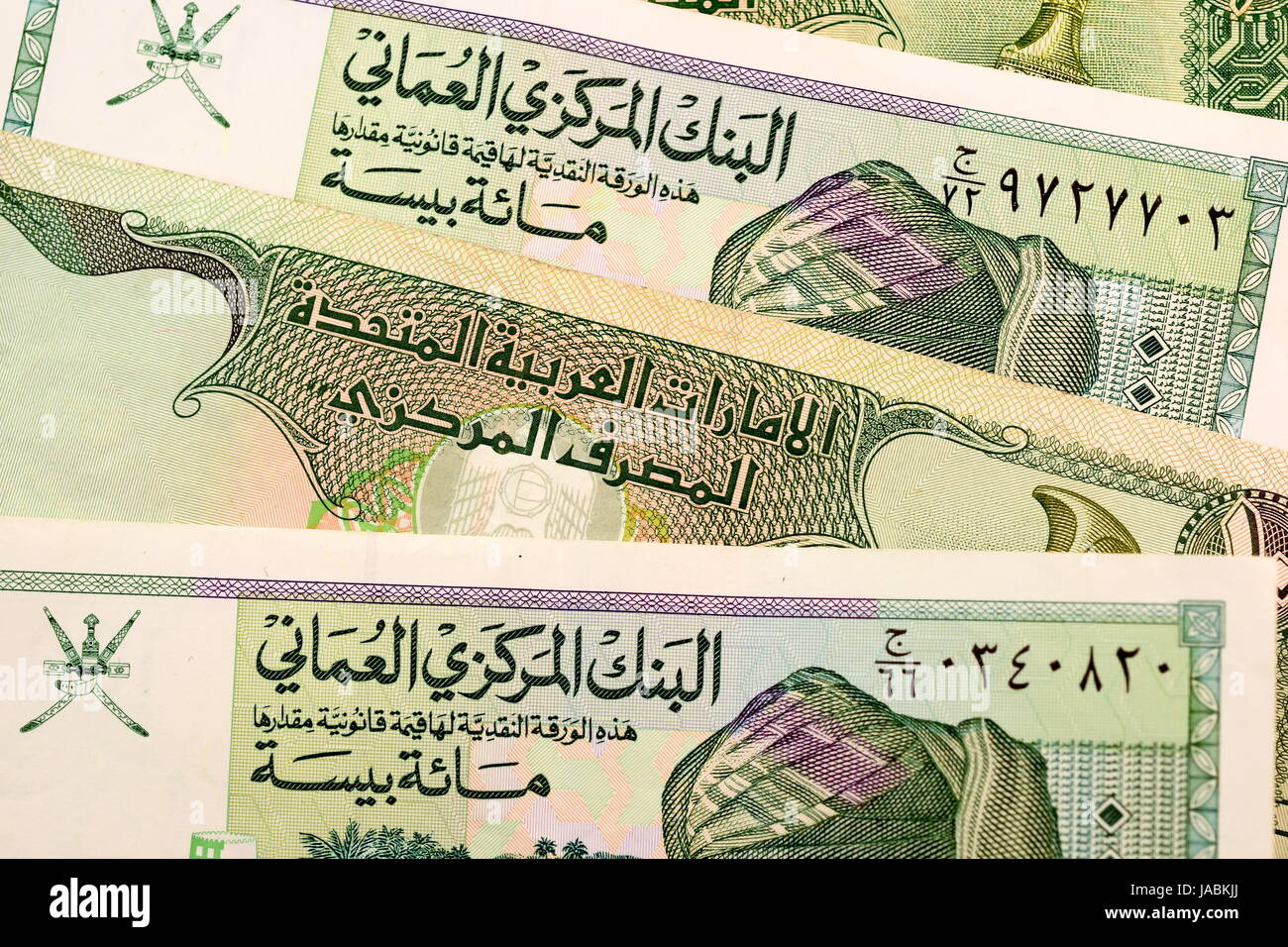Close up Omani Rial currency note Stock Photo - Alamy