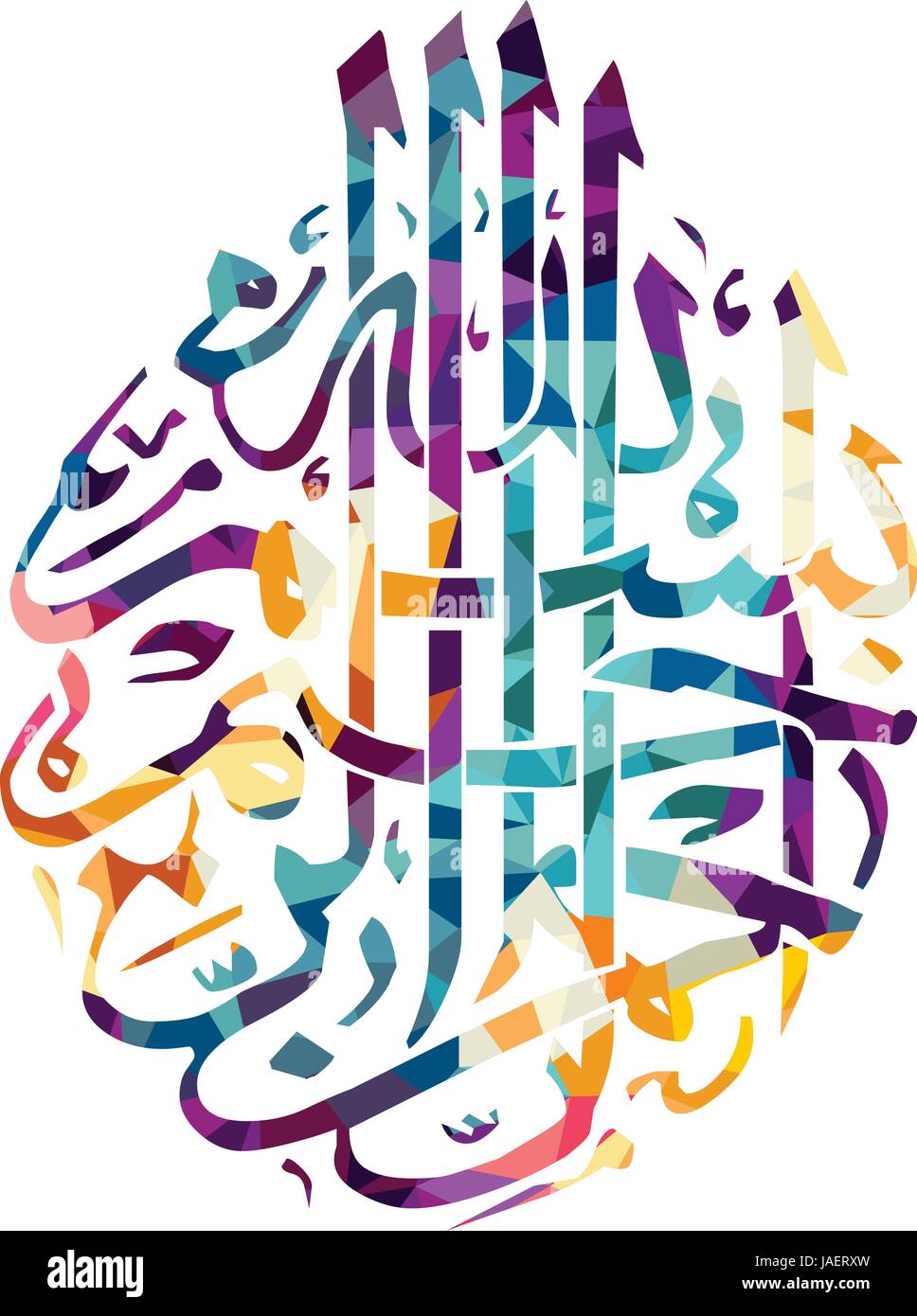 arabic islam calligraphy almighty god allah most gracious theme ...