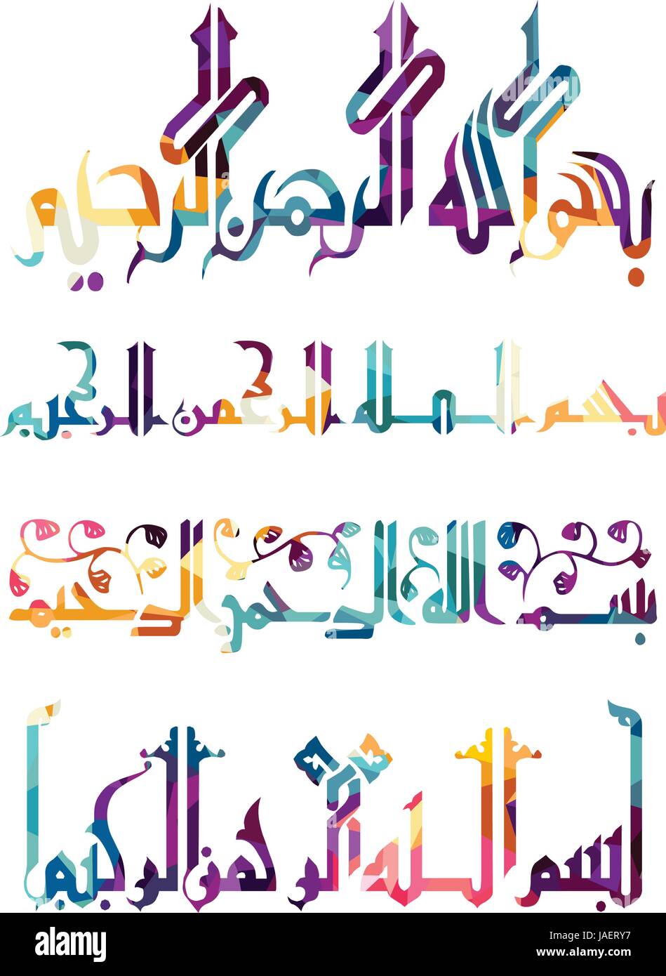 arabic islam calligraphy almighty god allah most gracious theme ...