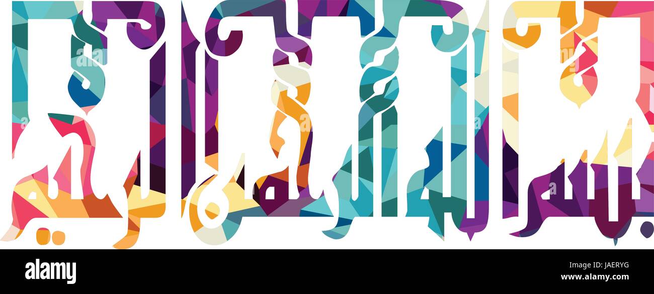 Ancient arabic script Stock Vector Images - Alamy