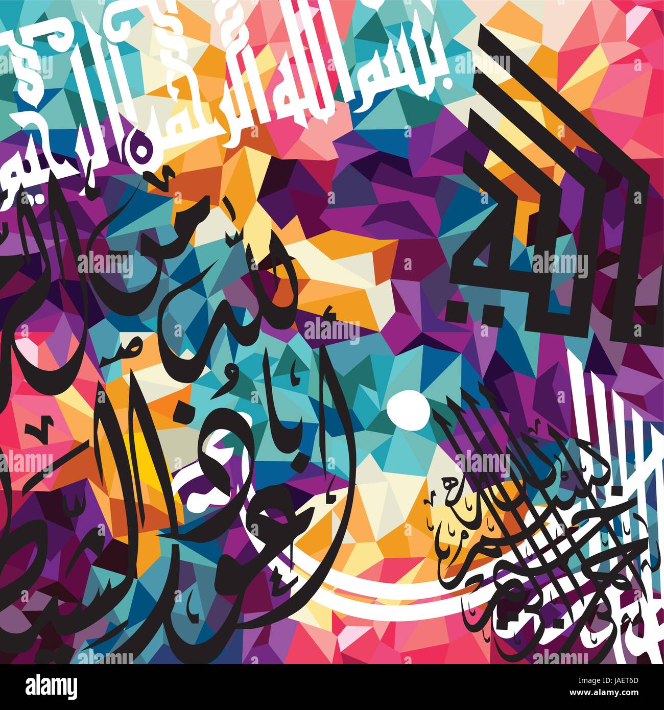arabic islam calligraphy almighty god allah most gracious theme ...