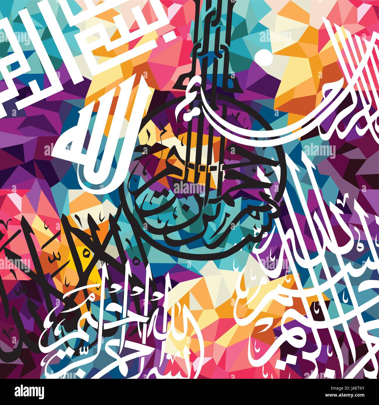 arabic islam calligraphy almighty god allah most gracious theme ...