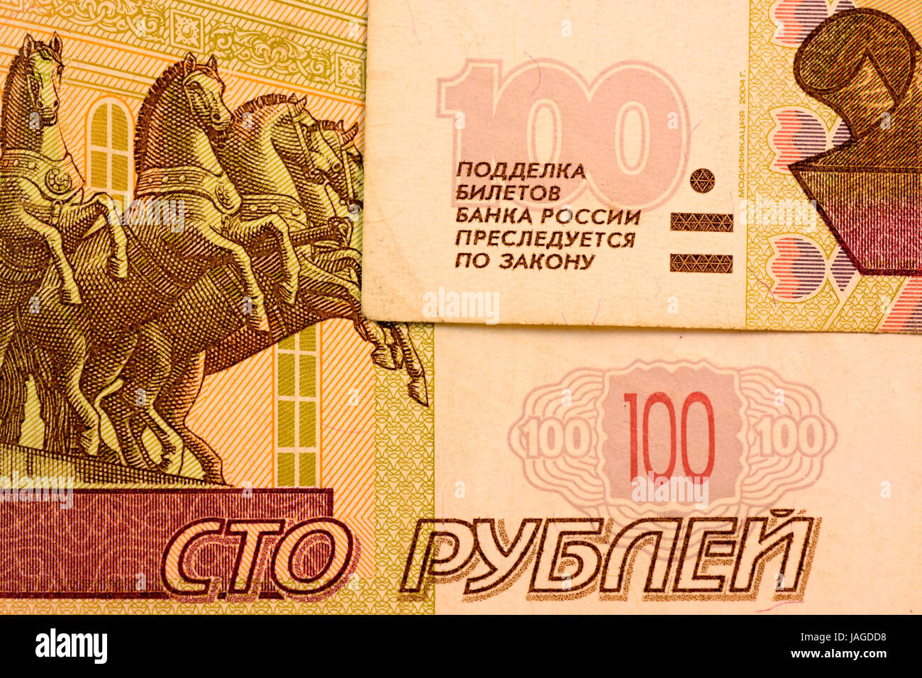 Close up Russian currency note and coins, Ruble or RUB Stock Photo - Alamy